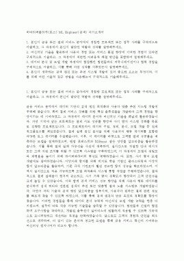 비바리퍼블리카(토스) ML Engineer(검색) 자기소개서-1페이지