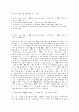 세아그룹 세아베스틸 기술연구소 자기소개서-1페이지