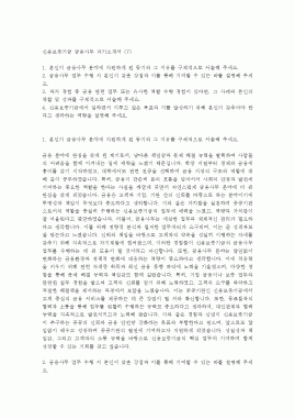 신용보증기금 금융사무 자기소개서 (7)-1페이지