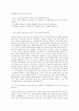 대학병원 간호사 자기소개서 (91)-1페이지
