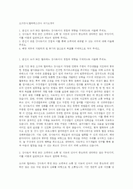 요가강사,필라테스강사 자기소개서-1페이지