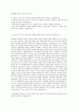 대학병원 간호사 자기소개서 (95)-1페이지