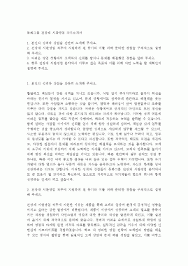 동화그룹 건장재 시판영업 자기소개서-1페이지