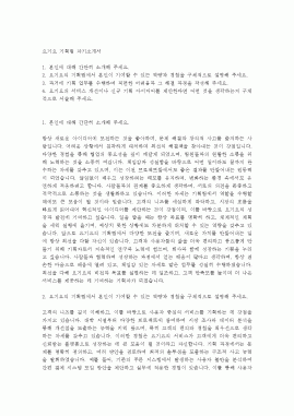 요기요 기획팀 자기소개서-1페이지