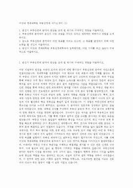 서강대 경제대학원 부동산경제 자기소개서 (3)-1페이지