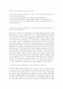 요기요 라이더 로지스틱스 운영 담당자 자기소개서-1페이지