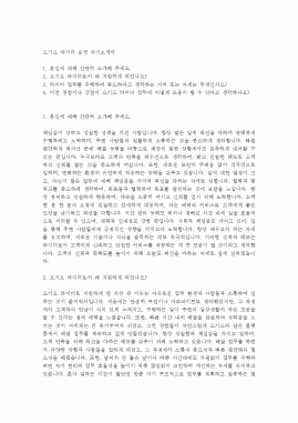 요기요 라이더 운영 자기소개서-1페이지