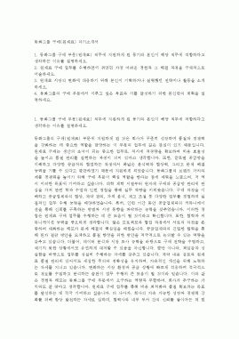 동화그룹 구매(원재료) 자기소개서-1페이지