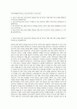 비바리퍼블리카(토스) 토스인슈어런스 자기소개서-1페이지