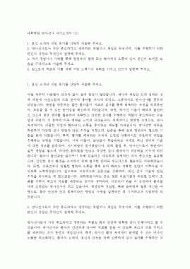 대학병원 방사선사 자기소개서 (5)-1페이지