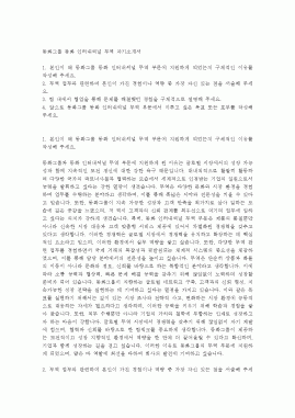 동화그룹 동화 인터내셔널 무역 자기소개서-1페이지