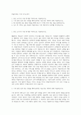 비발디파크 기계 자기소개서-1페이지
