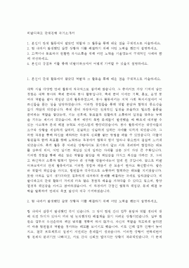 비발디파크 단체진행 자기소개서-1페이지