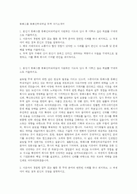 동화그룹 동화인터내셔널 무역 자기소개서-1페이지