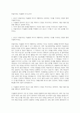 비발디파크 수질환경 자기소개서-1페이지
