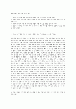 비발디파크 재무회계 자기소개서-1페이지