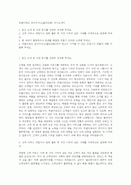 비발디파크 컨시어지(노블리안팀) 자기소개서-1페이지