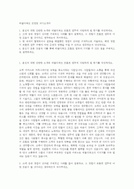 비발디파크 프런트 자기소개서-1페이지