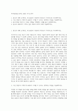 비버글로벌 온라인 AMD 자기소개서-1페이지