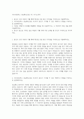 세아네트웍스 정보통신(IBS 외) 자기소개서-1페이지