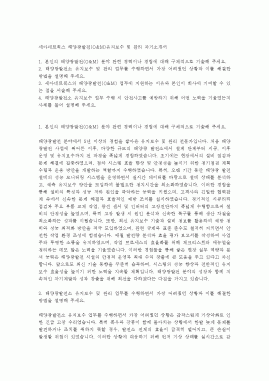 세아네트웍스 태양광발전(O&M)유지보수 및 관리 자기소개서-1페이지