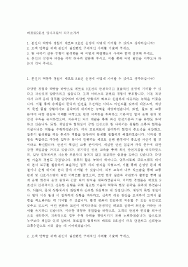 메트로9호선 입사지원서 자기소개서-1페이지