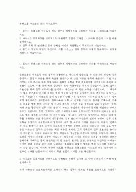동화그룹 아웃소싱 관리 자기소개서-1페이지