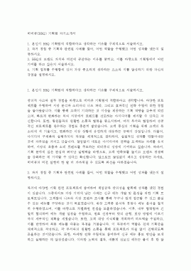 비비큐(BBQ) 기획팀 자기소개서-1페이지