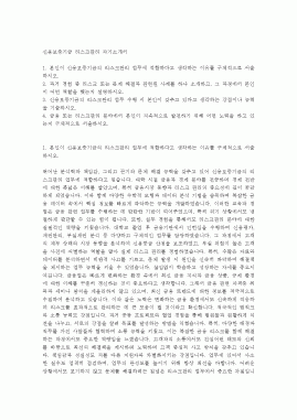 신용보증기금 리스크관리 자기소개서-1페이지