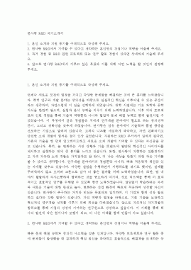 면사랑 R&D 자기소개서-1페이지