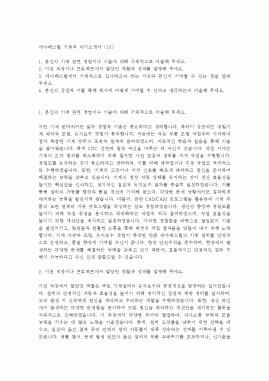 세아베스틸 기계직 자기소개서 (10)-1페이지