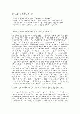 세아베스틸 기계직 자기소개서 (4)-1페이지