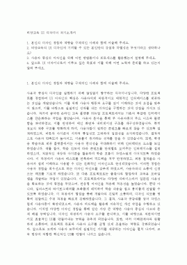 비상교육 UI 디자이너 자기소개서-1페이지