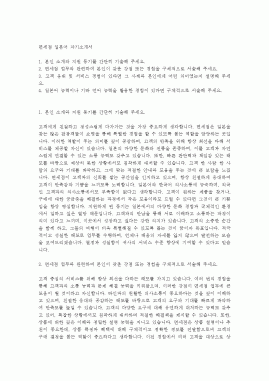 면세점 일본어 자기소개서-1페이지
