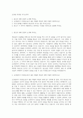 요양원 위생원 자기소개서-1페이지