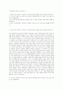 세아베스틸 기계직 자기소개서 (7)-1페이지