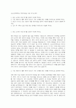 요요인터렉티브 경영지원실 사원 자기소개서-1페이지