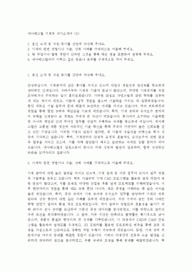 세아베스틸 기계직 자기소개서 (9)-1페이지