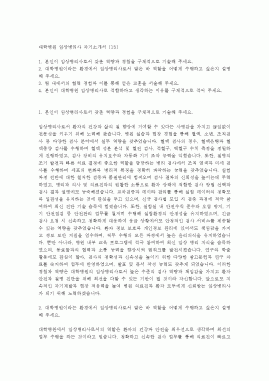 대학병원 임상병리사 자기소개서 (15)-1페이지