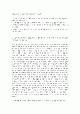 신용보증기금 신용보증기금자기소개서 자기소개서-1페이지