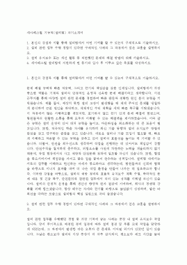 세아베스틸 기능직(설비팀) 자기소개서-1페이지