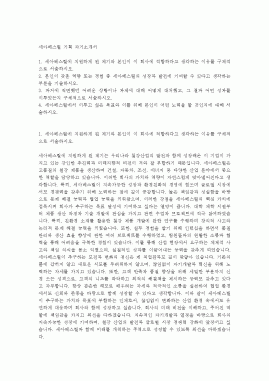 세아베스틸 기획 자기소개서-1페이지