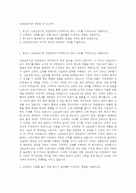 신용보증기금 영업점 자기소개서-1페이지