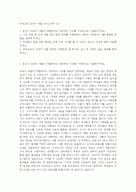 비상교육 교과서 개발 자기소개서 (2)-1페이지