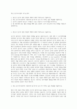 명신 전기차사업부 자기소개서-1페이지