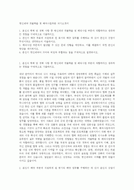 명인제약 개발학술 및 해외사업부문 자기소개서-1페이지