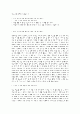명인제약 기획팀 자기소개서-1페이지