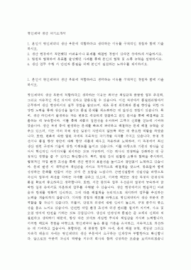 명인제약 생산 자기소개서-1페이지