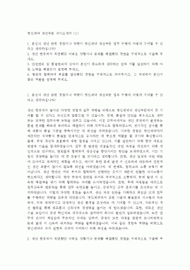 명인제약 생산부문 자기소개서 (1)-1페이지