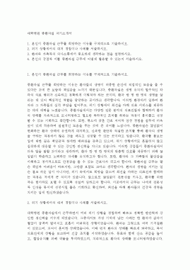 대학병원 중환자실 자기소개서-1페이지
